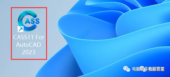 南方cass南方测绘Cass11.0.0.8测绘软件安装包免狗版下载以及安装教程 - 哔哩哔哩