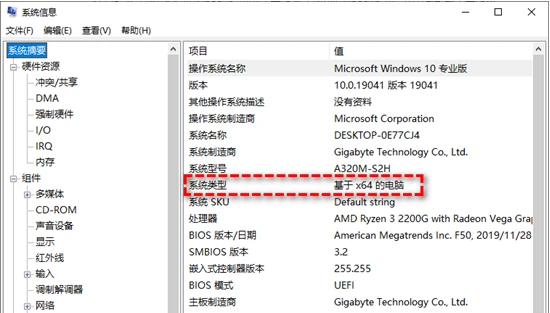 不丢失数据，如何将Windows系统从32位升级64位？ - 哔哩哔哩