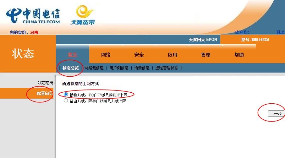 ipv6远程串流xbox主机教程（无需公网ipv4） - 哔哩哔哩