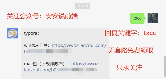 [2024最新]Typora破解激活最新不报毒教程（含win+mac） - 哔哩哔哩