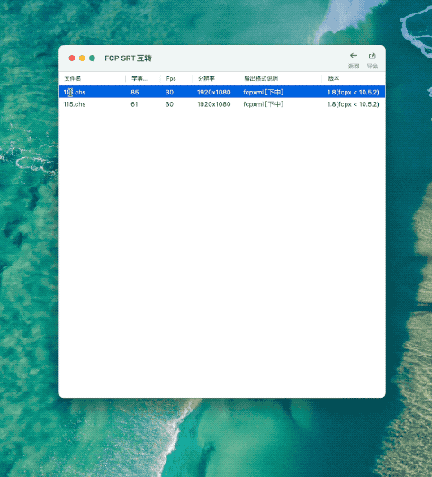 【FCP SRT互转】fcpxml与srt互转小更新！ - 哔哩哔哩