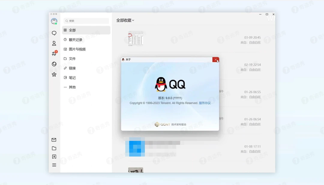 腾讯又重构 QQ 了，全新版本，界面变好看了【附内测下载】 - 哔哩哔哩