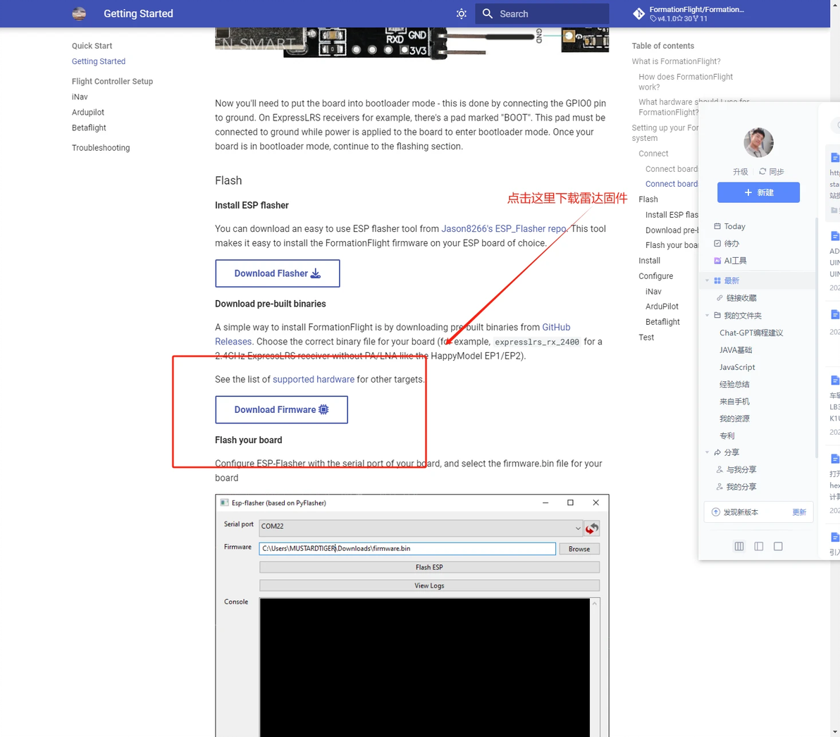 INAV（雷达）编队系统设置教程 - 哔哩哔哩