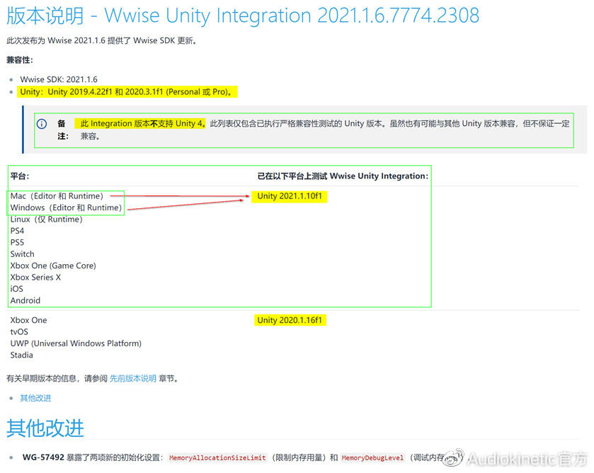 Wwise Unity集成手动安装指南 - 哔哩哔哩
