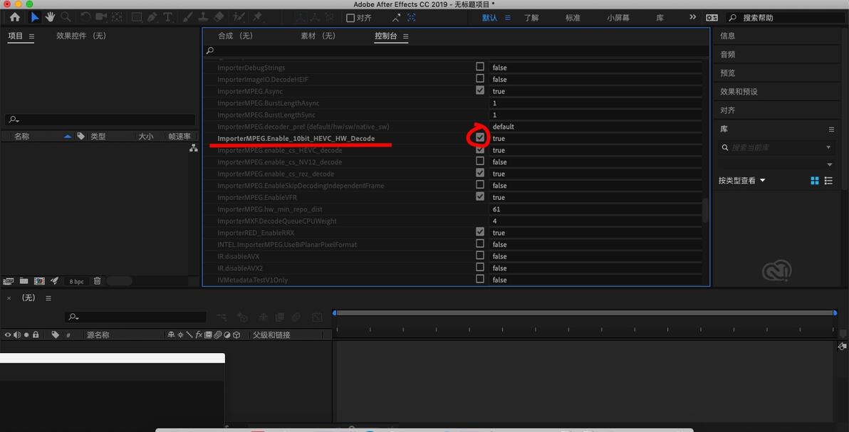 解决Adobe Ae Pr CC 2019/2020下Mac版本无法导入HEVC/H.265编码视频的问题(全网首发) - 哔哩哔哩