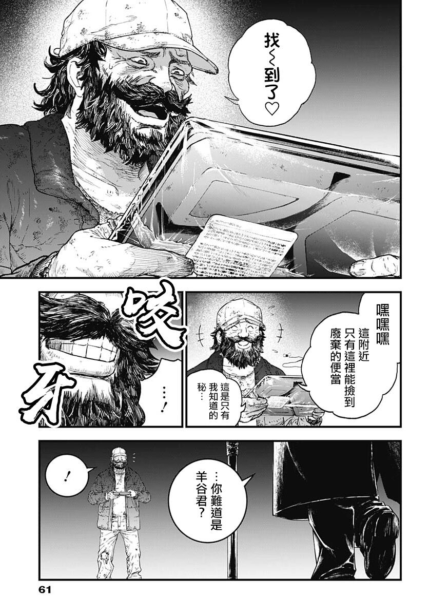 BUGEGO 01話 - 哔哩哔哩