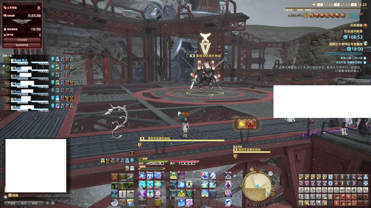 FF14个人UI/界面设置的详细记录 - 哔哩哔哩