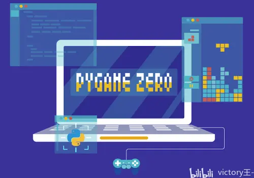 pygame与pgzero准备工作与应用 - 哔哩哔哩