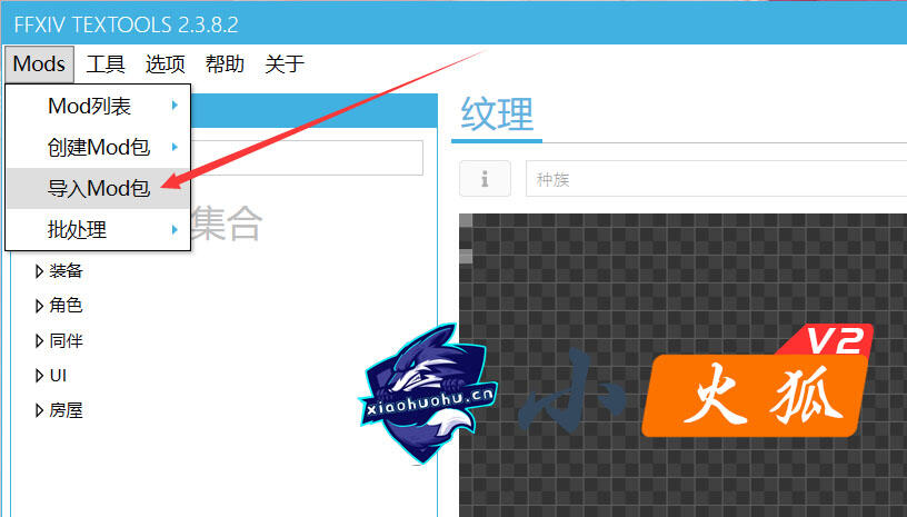 【第二章】Textools – MOD安装 - 哔哩哔哩