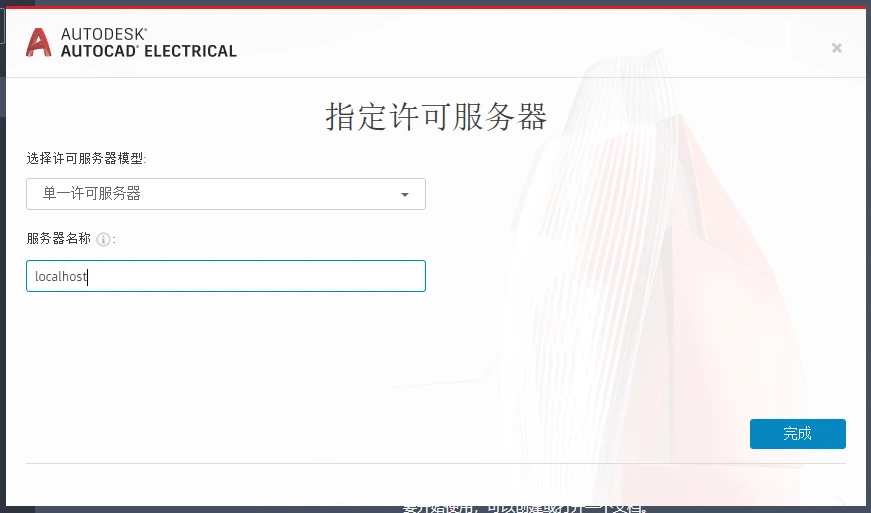 AutoCAD Electrical 2022电气版软件下载(含全版本)与安装教程 永久免费使用 - 哔哩哔哩
