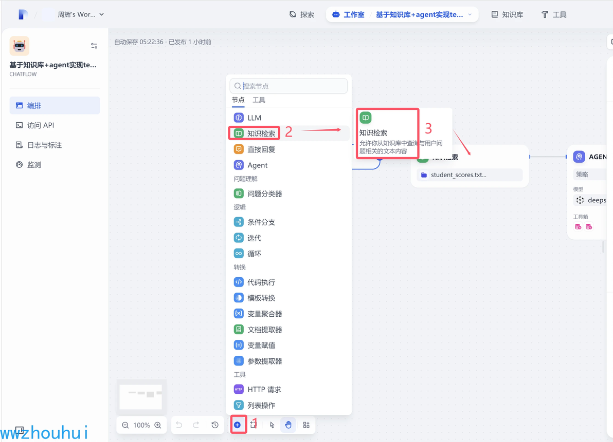 dify案例分享-0 代码搭建 Text2SQL 智能查询！用 Dify + 知识库 + Agent 实现自然语言 - 哔哩哔哩