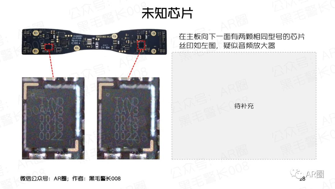 Rokid Max拆解报告（附PDF及视频） - 哔哩哔哩