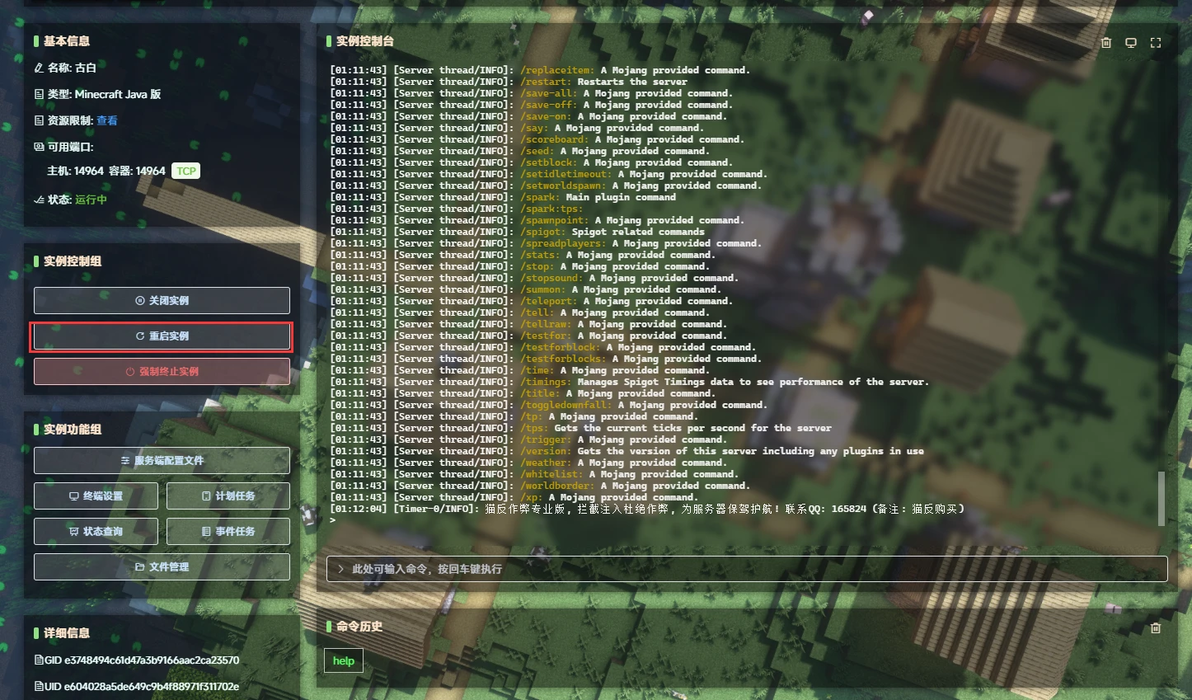 WeMC创建MC Mod服务器（超详细教程） - 哔哩哔哩