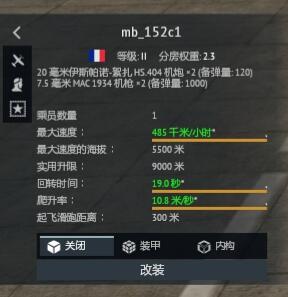 法国空军 MB.152C-1 战斗机介绍 - 哔哩哔哩