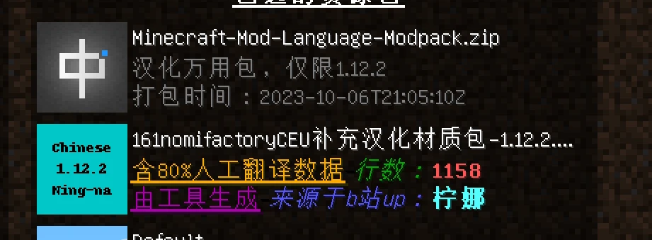 我的世界【Nomifactory CEu-保持更新】1.12.2汉化补丁-汉化附下载地址 - 哔哩哔哩