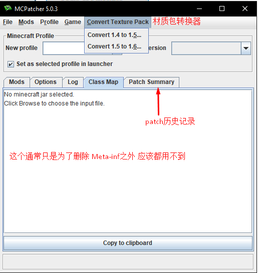 【麦块教学模组篇 】06 —— mcpatcher，MOD+材質的程式整合帮手 - 哔哩哔哩
