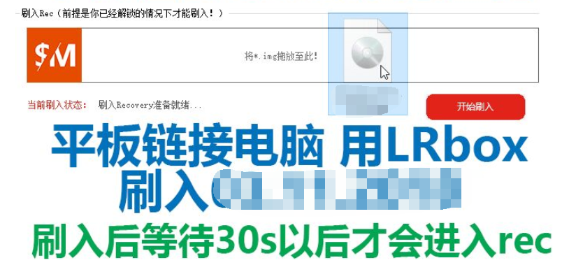 小米平板1 刷机 RR最终养老版V9 （有摄像头版） 自总结 - 哔哩哔哩