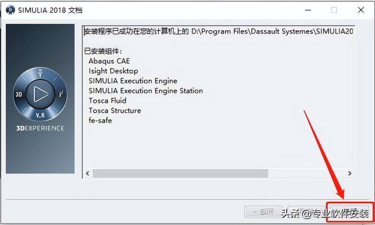 Abaqus 2018软件安装包和安装教程 - 哔哩哔哩