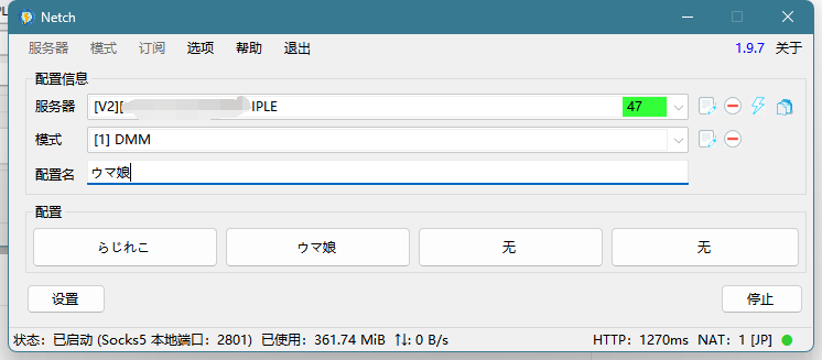 【Netch】配置Netch完成进程代理 - 哔哩哔哩