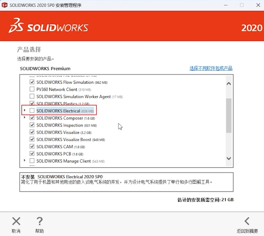 Solidworks安装提示无法连接到SQL Server，该如何解决？ - 哔哩哔哩