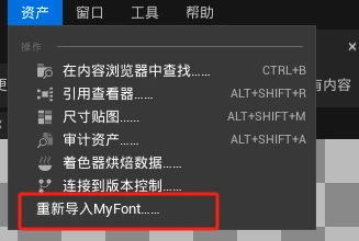 解决虚幻引擎5 文本渲染组件（TextRender）显示中文问题，导入卡死问题 - 哔哩哔哩