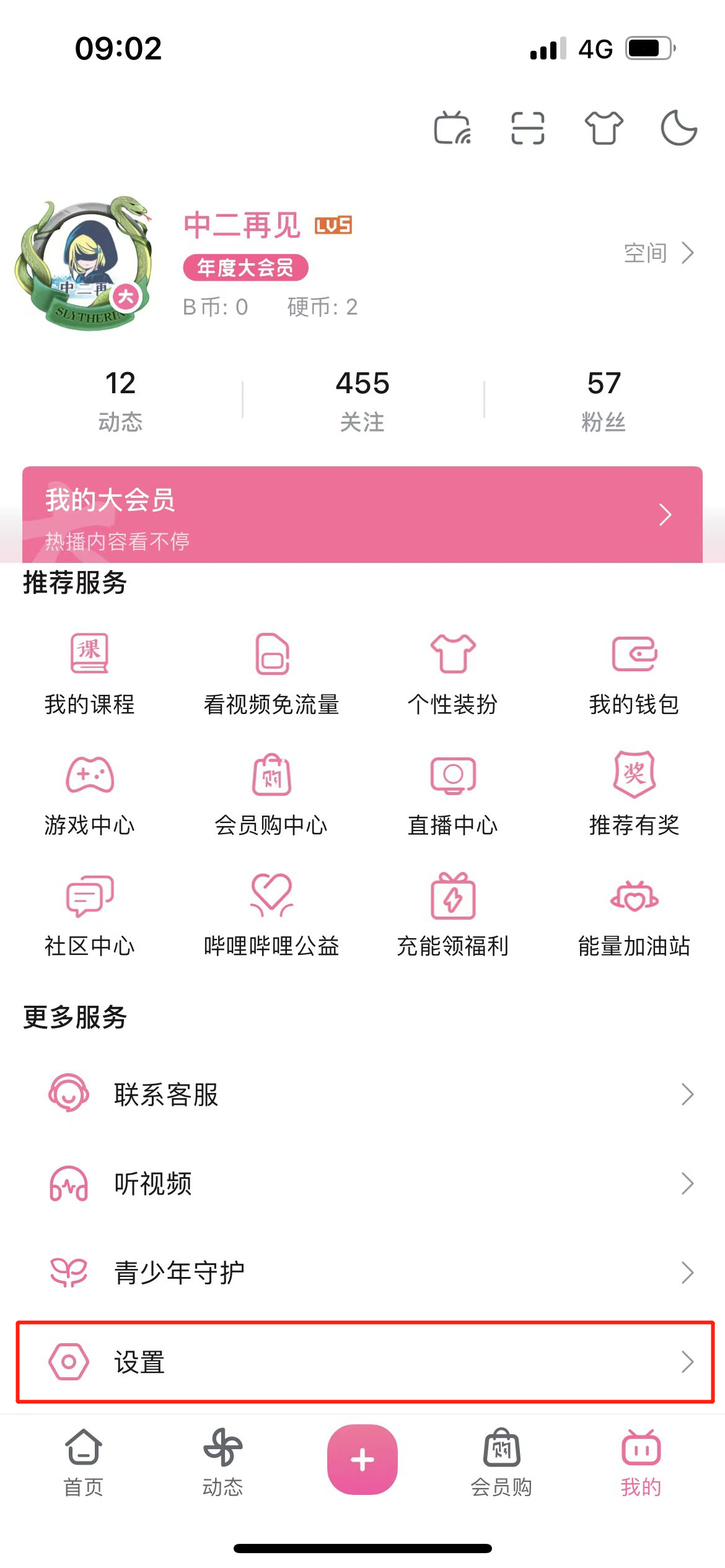 弹幕突然不见了?是因为b站默认开启了 弹幕优选” 哔哩哔哩
