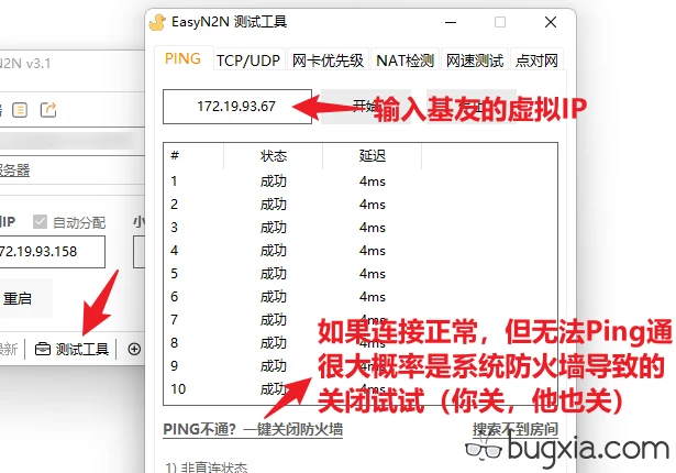 Easy N2N【虚拟局域网（异地组网）平台推荐】 - 哔哩哔哩