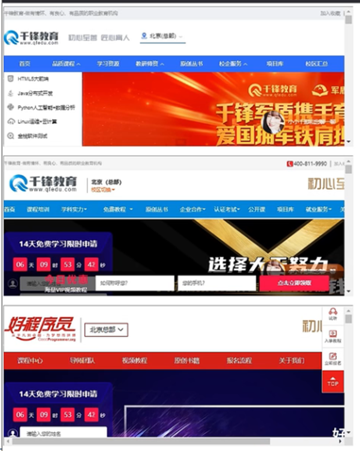 零基础教你学前端——42、iframe 哔哩哔哩