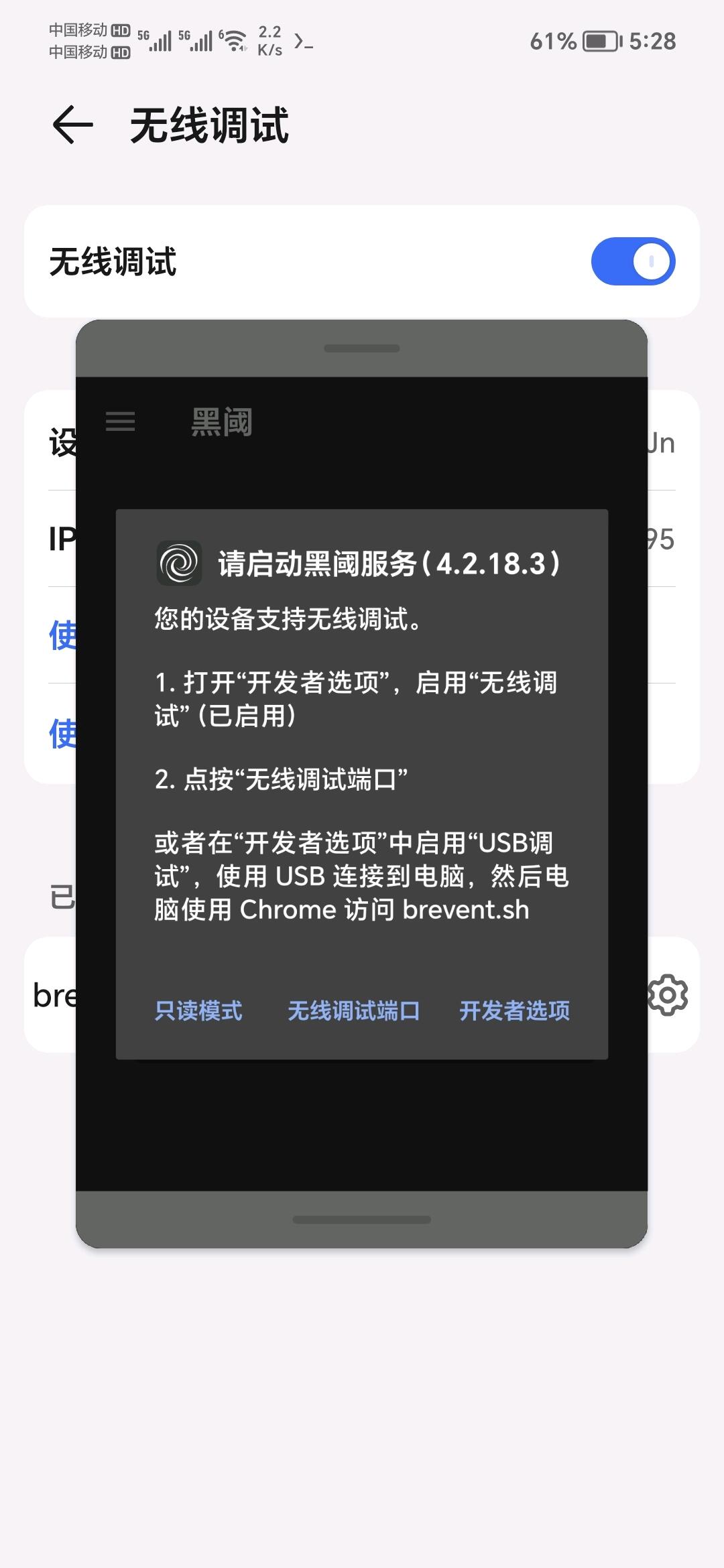 安卓10+如何让ZeroTermux后台保活？ - 哔哩哔哩