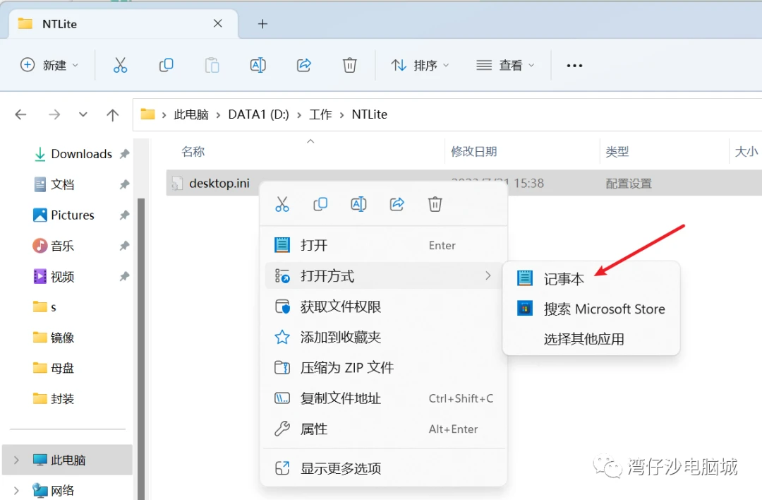 windows系统下，如何给文件夹添加备注？ - 哔哩哔哩