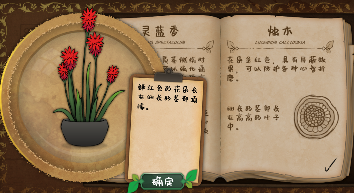 【摸鱼时光】Strange Horticulture 奇异园艺之新（找不到的）植物从何而来 - 哔哩哔哩