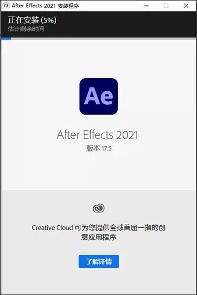 After Effects 2021版来袭！安装教程/新功能太酷！ - 哔哩哔哩