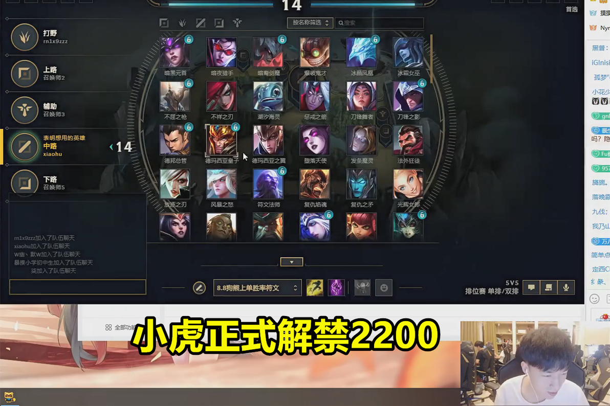 正式解禁2200！RNG小虎妥：看到个超sao的表情，这你们都能想到 - 哔哩哔哩