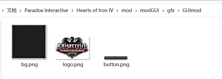 钢铁雄心4 GUI教程 P1创建一个新的界面 - 哔哩哔哩
