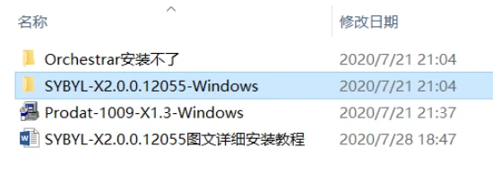 Sybyl 傻瓜版安装教程新鲜出炉 - 哔哩哔哩