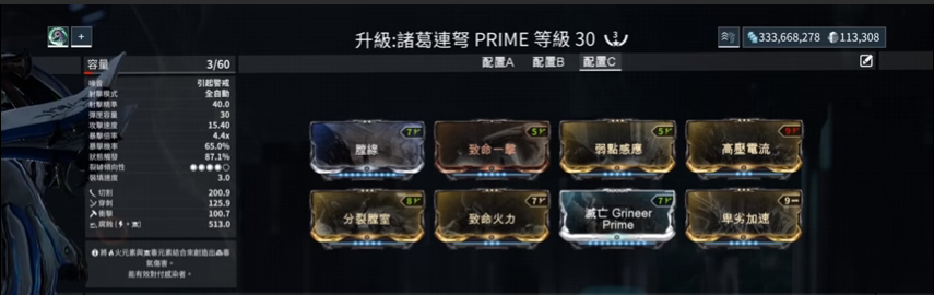 【Warframe武器】诸葛连弩P（Zhuge Prime）基本解说+遗物掉落表+MOD配置推荐 - 哔哩哔哩