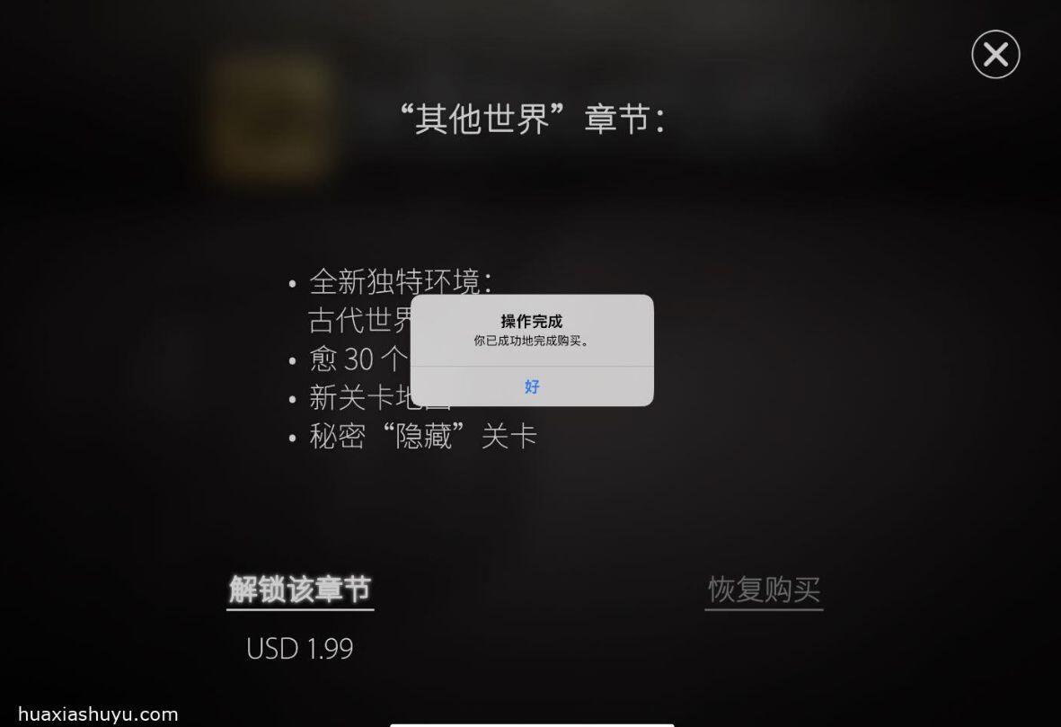 苹果ios游戏：「投影寻真-Shadowmatic」 -完整版解锁dlc - 哔哩哔哩