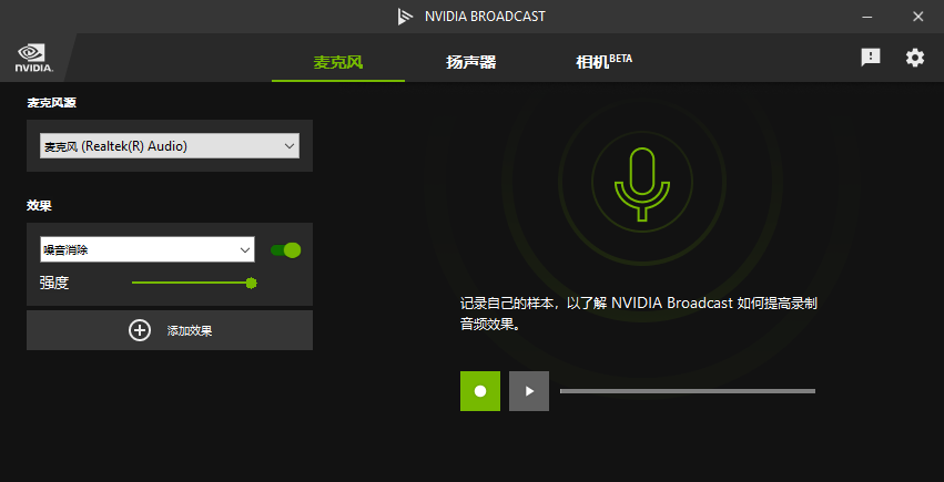 《保姆级教程系列》RTX voice-你的RTX英伟达显卡能轻松实时音频降噪了 - 哔哩哔哩