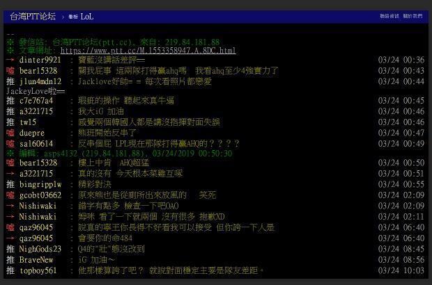IG战胜RNG以后，台湾网友反向嘲讽，IG能在AHQ手下撑过20分钟吗？ - 哔哩哔哩