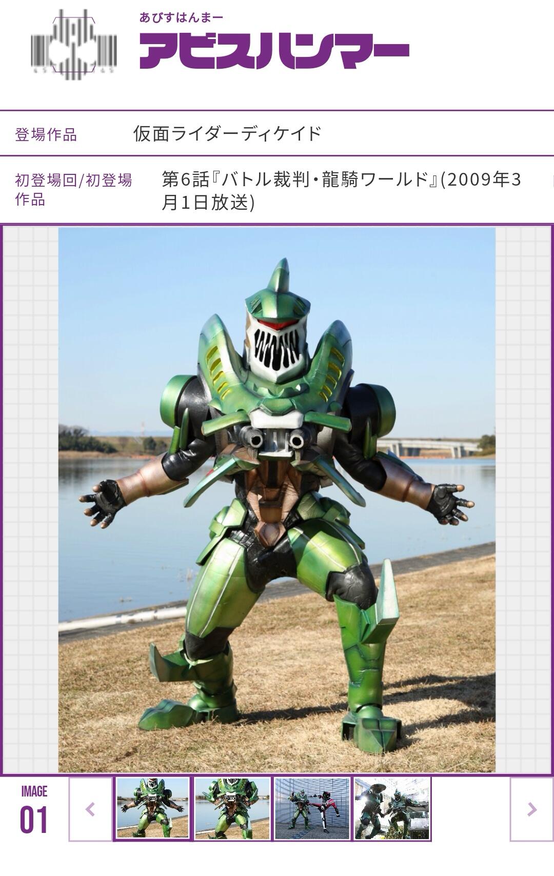 《假面骑士Decade》怪人介绍 - 哔哩哔哩