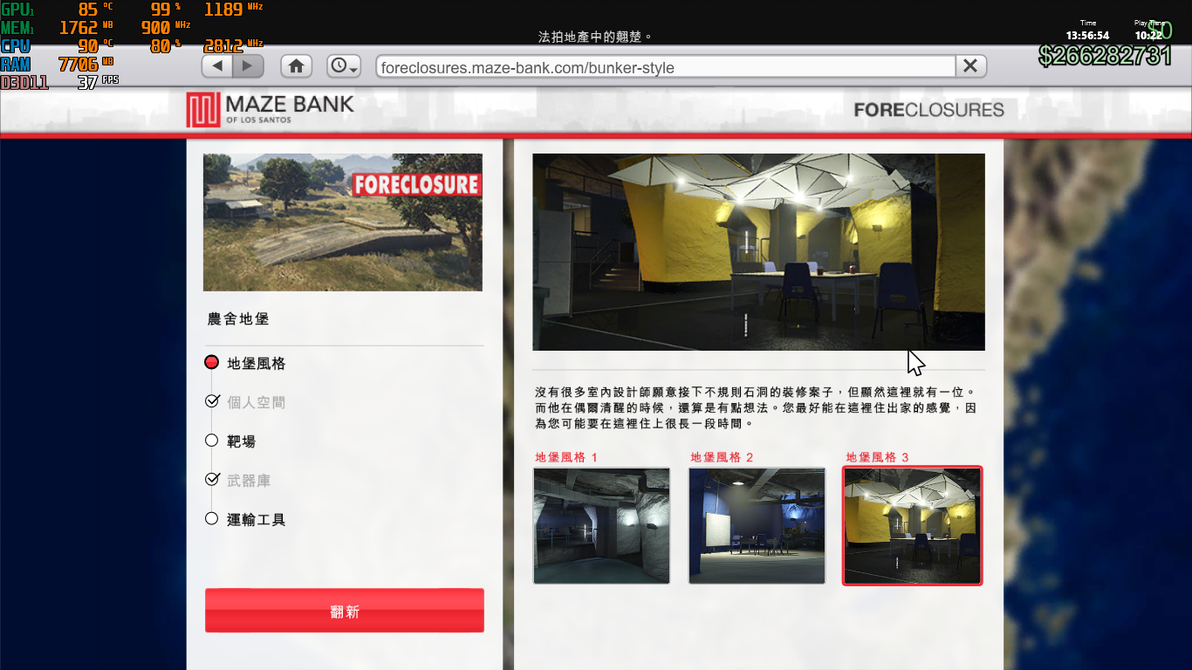 Grand Theft Auto OL地堡使用指南 - 哔哩哔哩