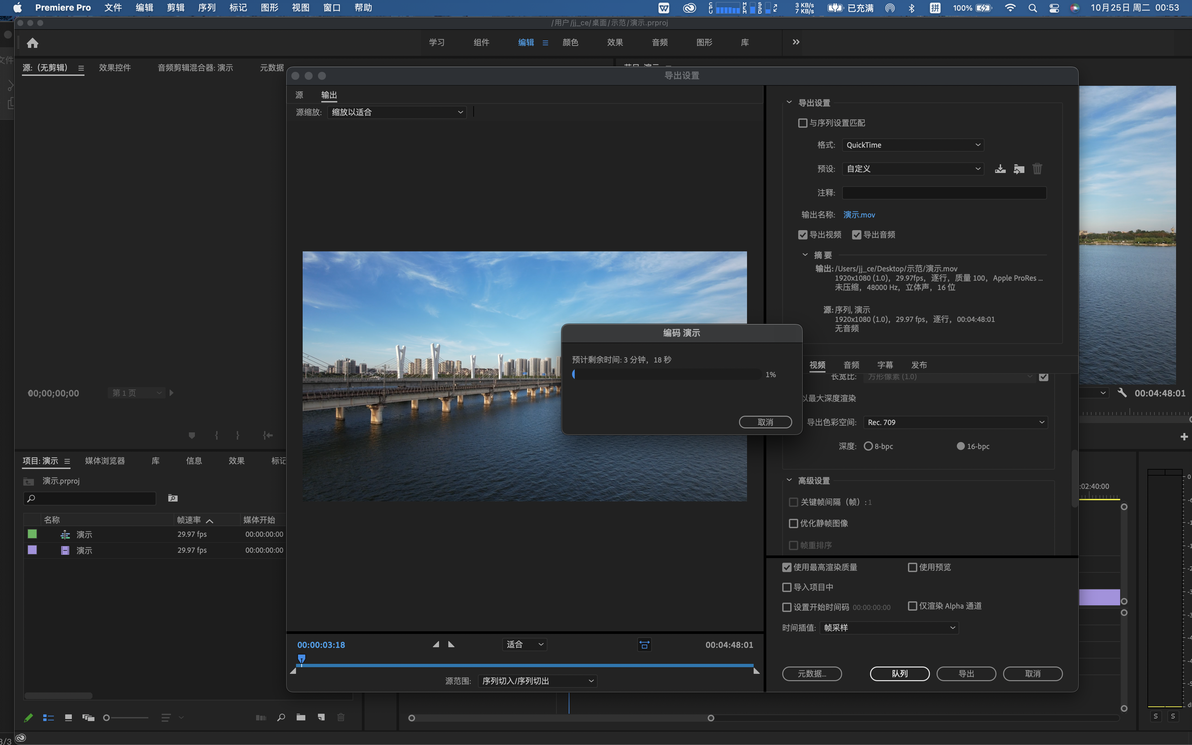 PR怎么输出prores - 哔哩哔哩