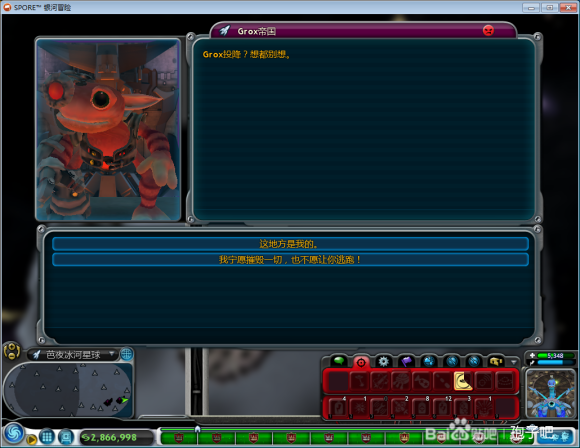 【spore/孢子】打Grox成功一点心得。 - 哔哩哔哩