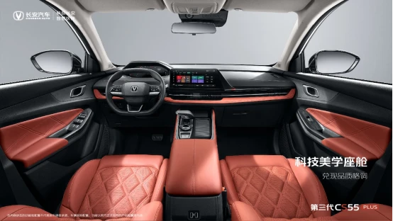 第三代CS55PLUS官图曝光，新车将于9月中旬上市 - 哔哩哔哩