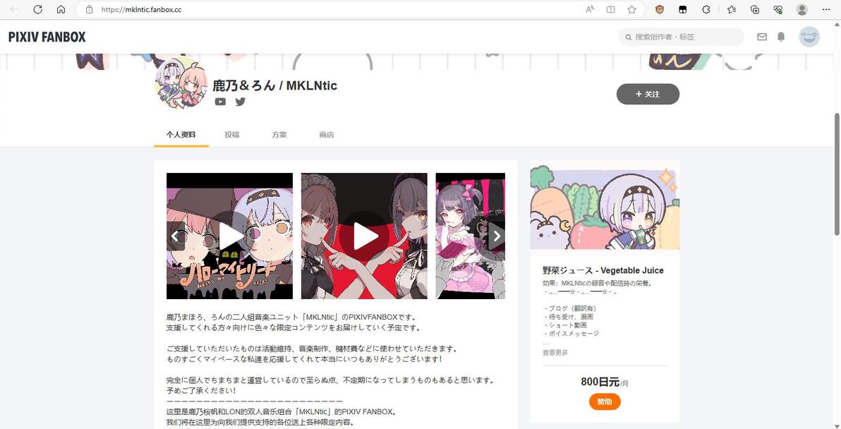 Mklntic Fanbox 简单介绍 - 哔哩哔哩