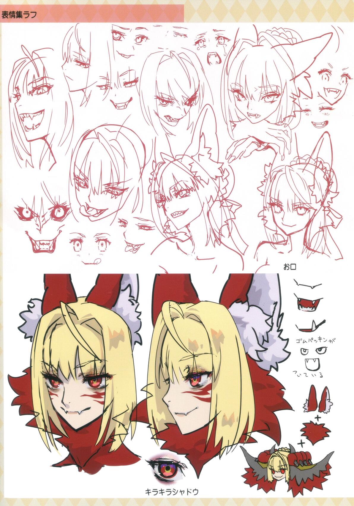 【FGO】【FGOAC】山中虎铁 Fate GO 落書帖 05 (内含提妈lily，兽尼，魔兽赫等设计) - 哔哩哔哩