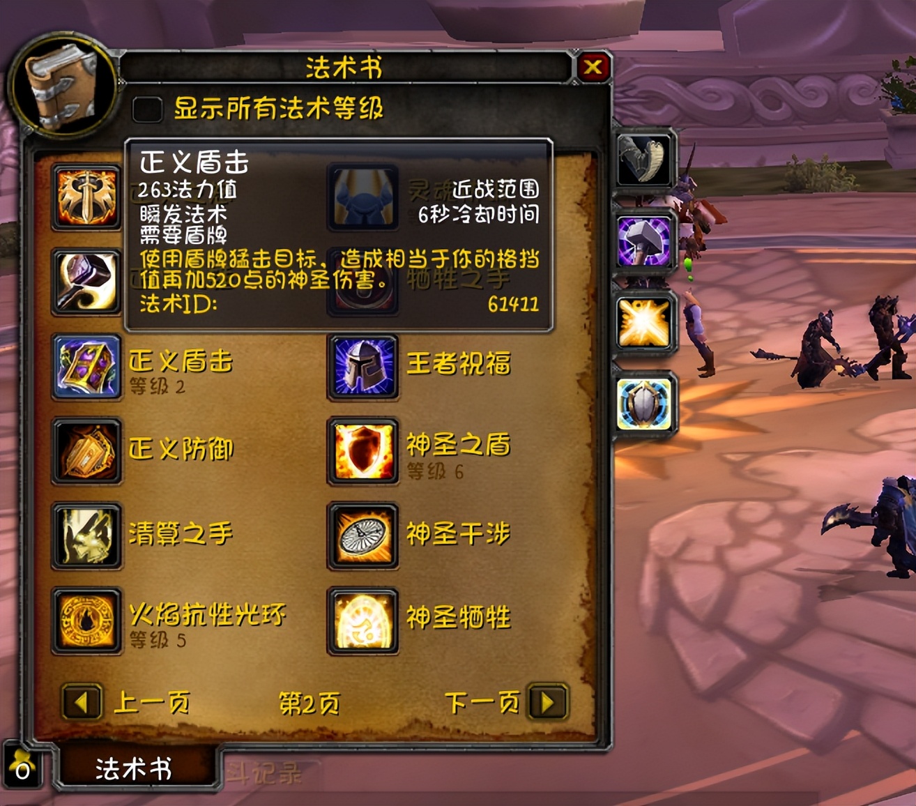 魔兽80级防骑天赋属性选择与拉怪手法全面解析 - 哔哩哔哩