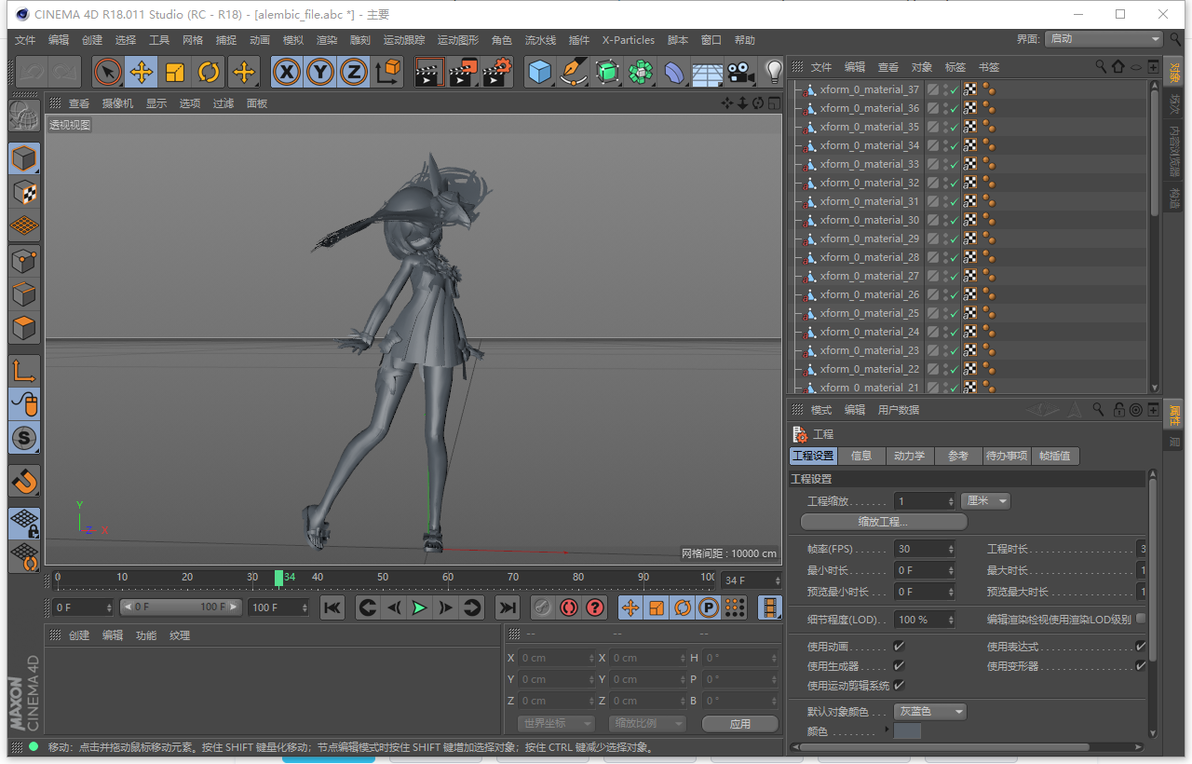 五分钟学会使用C4D渲染MMD（MMDbridge用法） - 哔哩哔哩