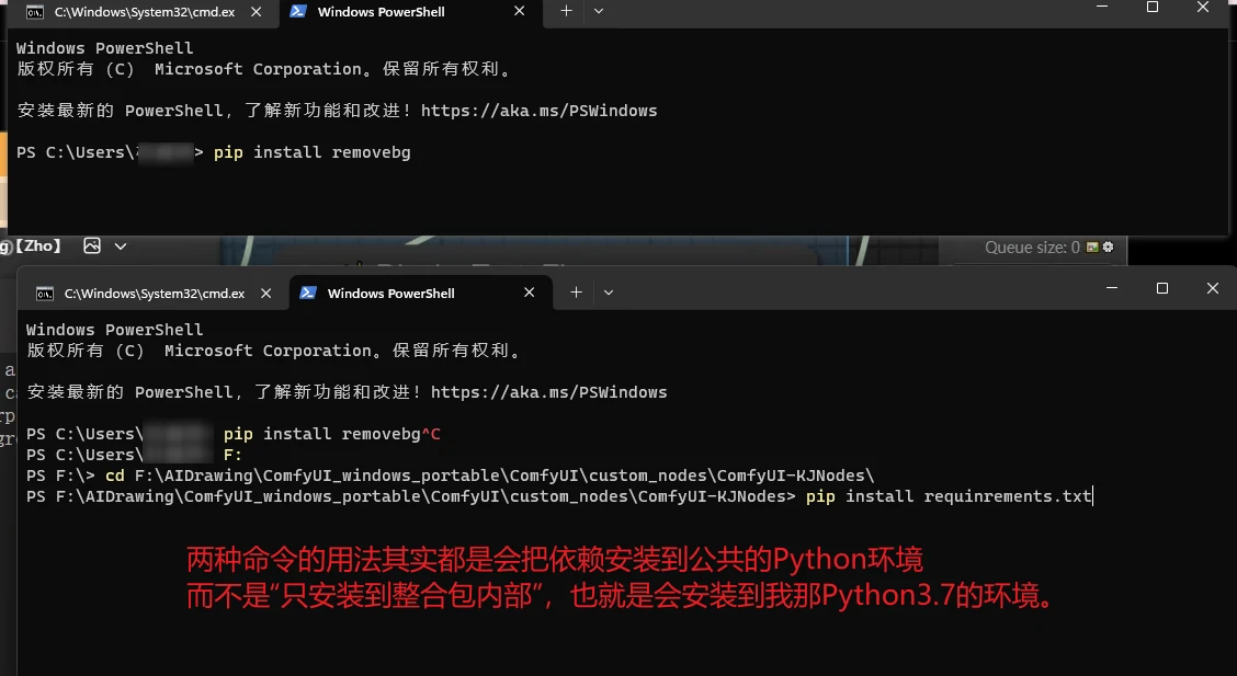 只在Comfyui整合包内安装依赖不污染公共Python环境-Windows - 哔哩哔哩