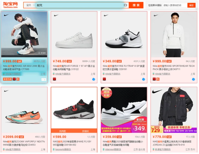 【淘宝】商品列表页数据采集商品价格数据排序,商品销量排序数据采集 哔哩哔哩